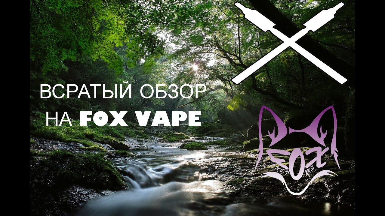 Всратый обзор на бокс от FOX VAPE - YouTube