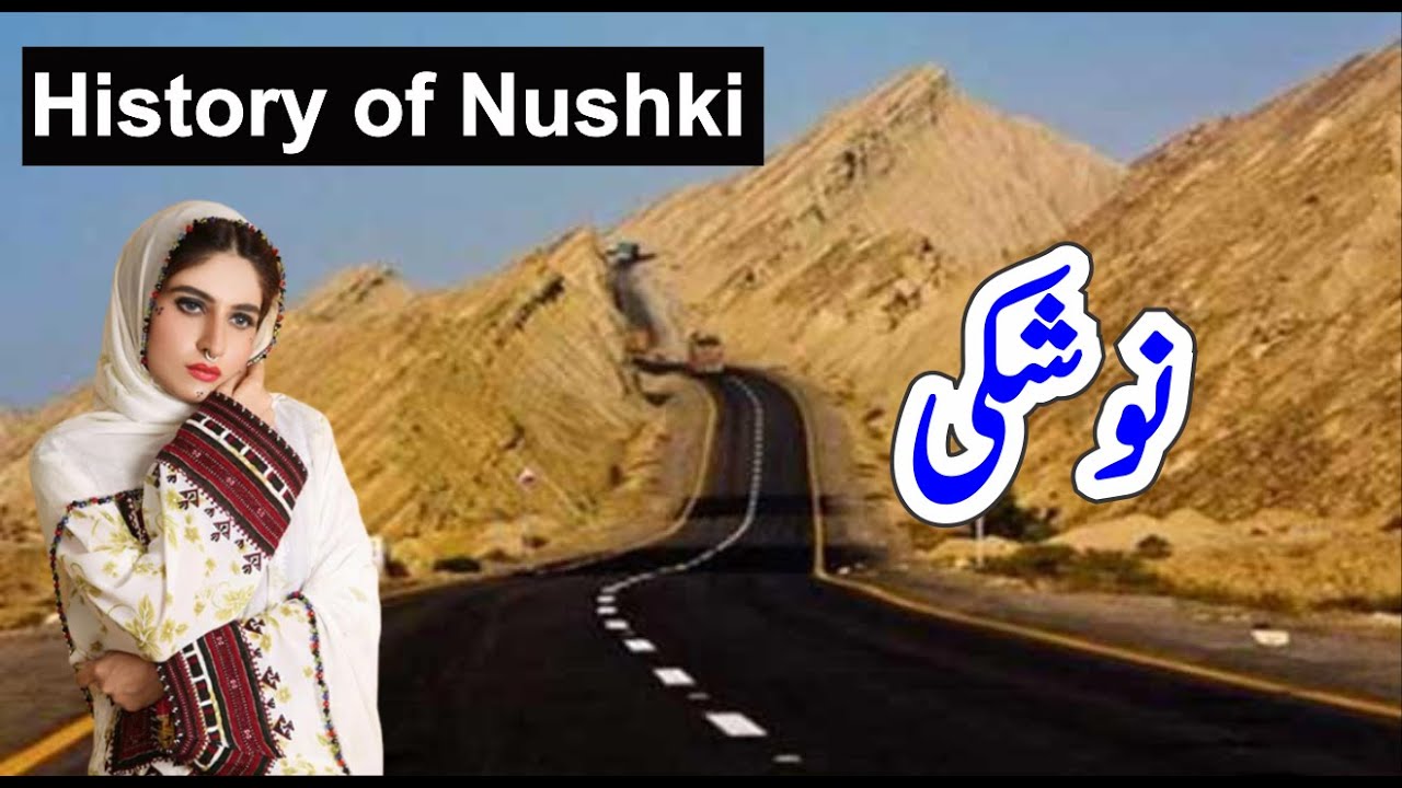 History of Nushki || Nushki KI Malomat || نوشکی کی تاریخی معلومات - YouTube