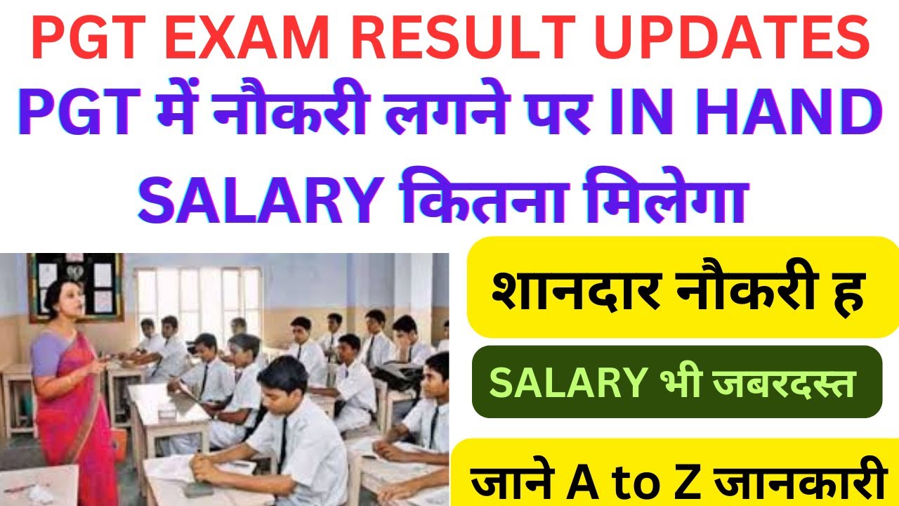 JSSC PGT EXAM RESULT UPDATES PGT IN HAND SALARY jssc-pgt-exam-result-updates-pgt-in-hand-salary