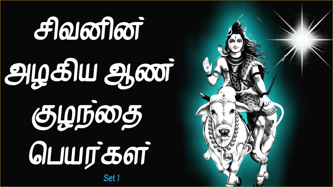 90-lord-shiva-inspired-baby-names