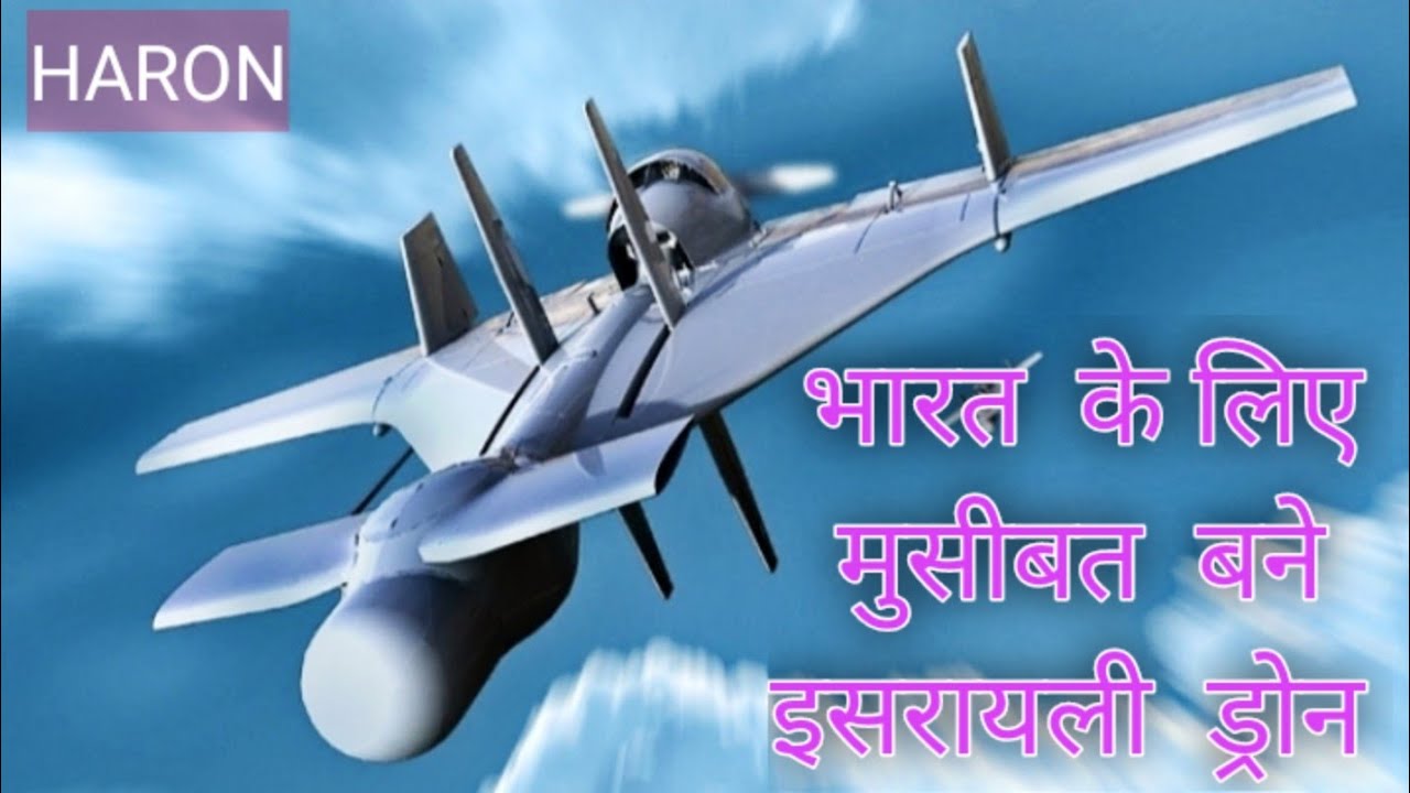 Is Israel sells Harop drones to China | Drones | Harop | News India ...