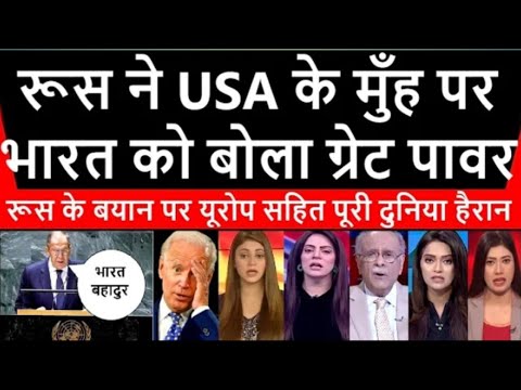 RUSSIA NA AMERICA KE MUH PAR BOLA BHARAT GREAT POWER - YouTube