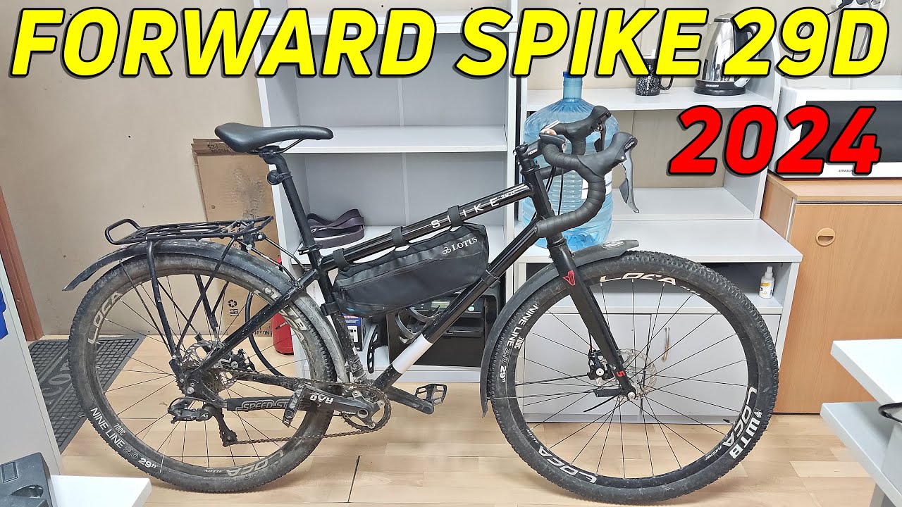 FORWARD SPIKE 29D КРАТКИЙ ОБЗОР МОЕЙ ПЕРЕДЕЛКИ ПОД GRAVEL-ТУРИНГ в 2024 ...