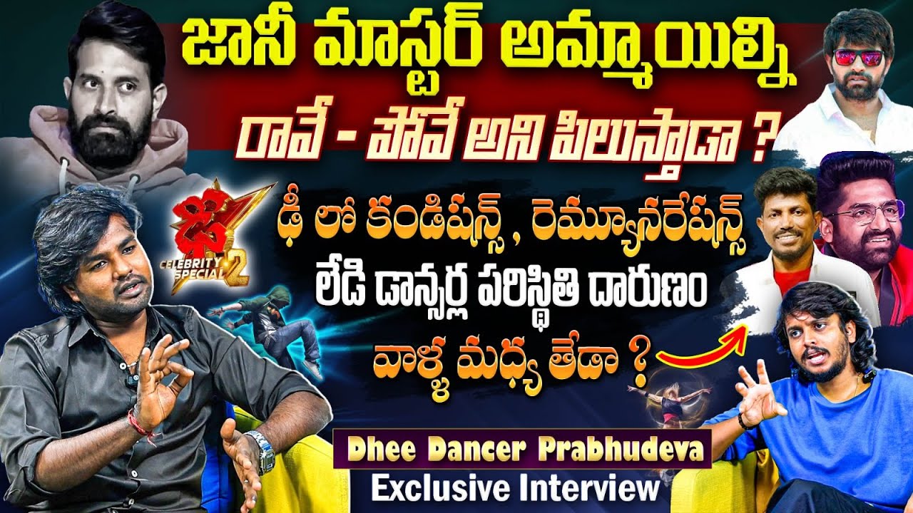 Dhee Dancer PrabhuDeva Exclusive Interview | Jani Master | Anchor ...