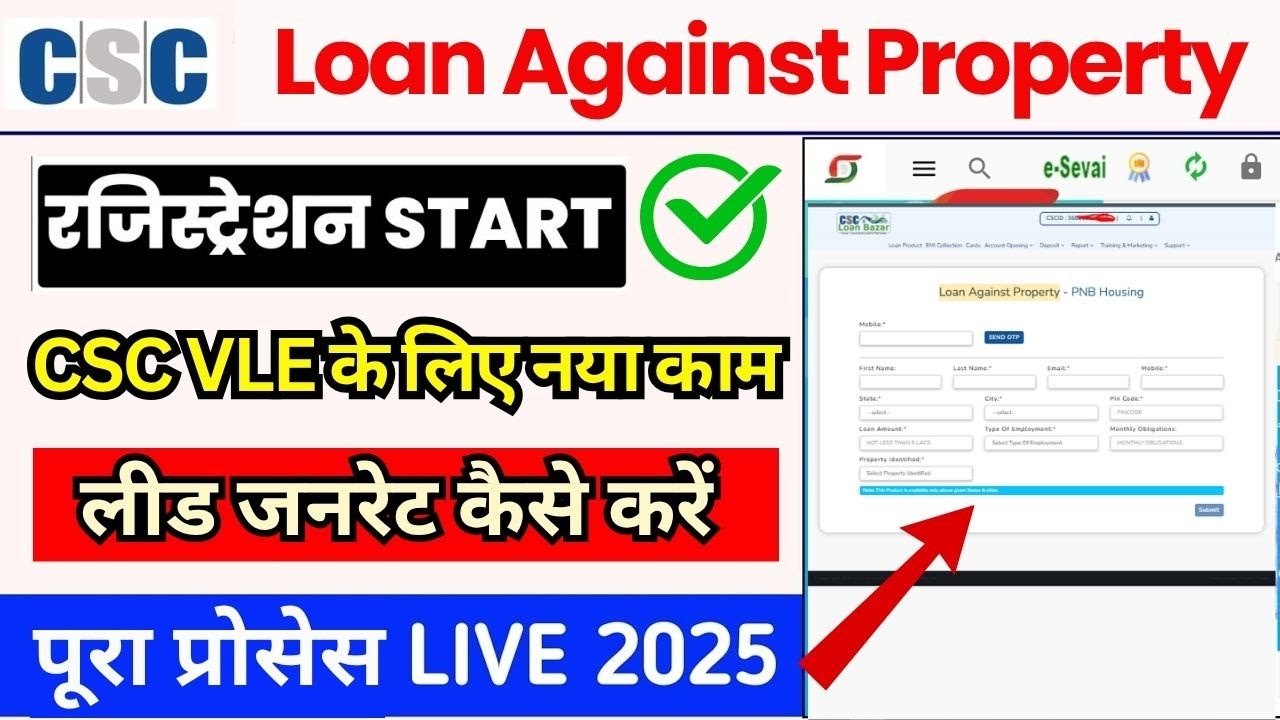 CSC New service | Loan against property Apply | 5000/- कमीशन मिलेगा l ...