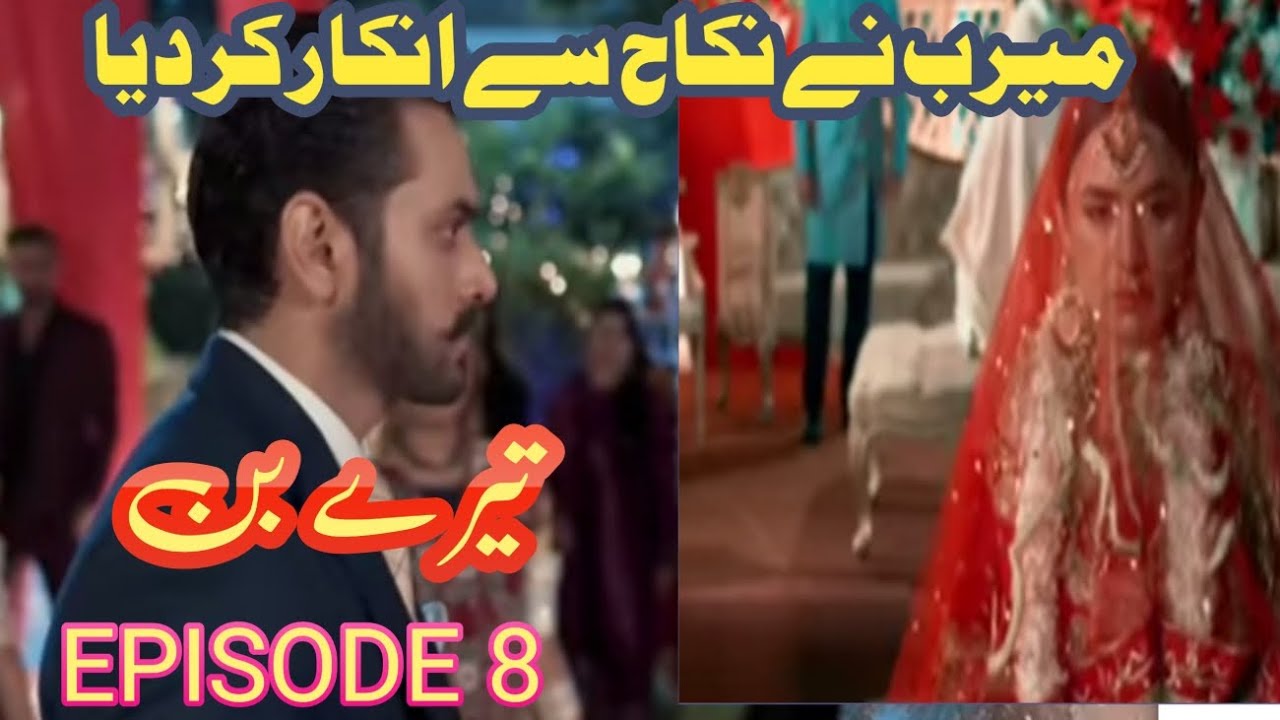 Tere Bin Episode 8 Full Teaser Promo | Full promo | Teaser by Fahad ...