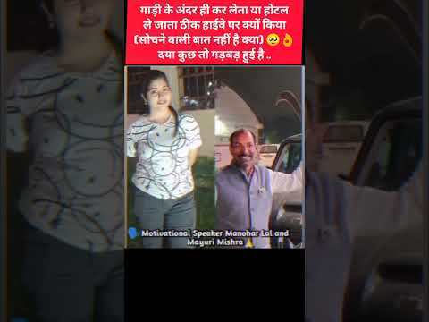 BJP Neta Manohar Lal Dhaakad Video Viral News😱 Mandsaur Delhi Mumbai Expressway Video viral #shorts