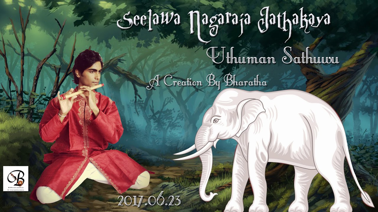 Bharatha - Uthuman Sathuwu (Song About Seelawa Nagaraja Jathakaya ...
