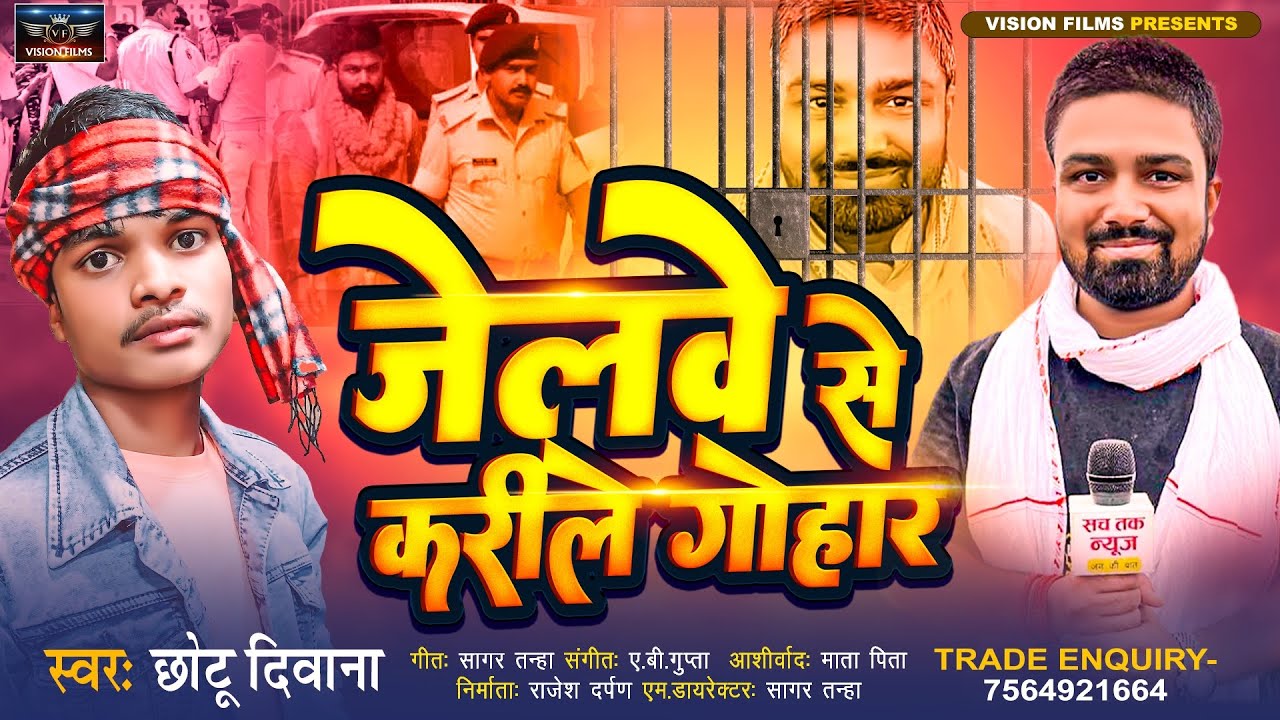 #Manish_Kashyap #Jelawe_se_karile_guhar||मनीष कश्यप का यह दर्द आपको भी ...