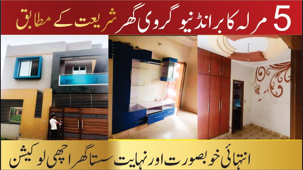 Girvi House In Paragon City Lahore at Gabriel Burnell blog