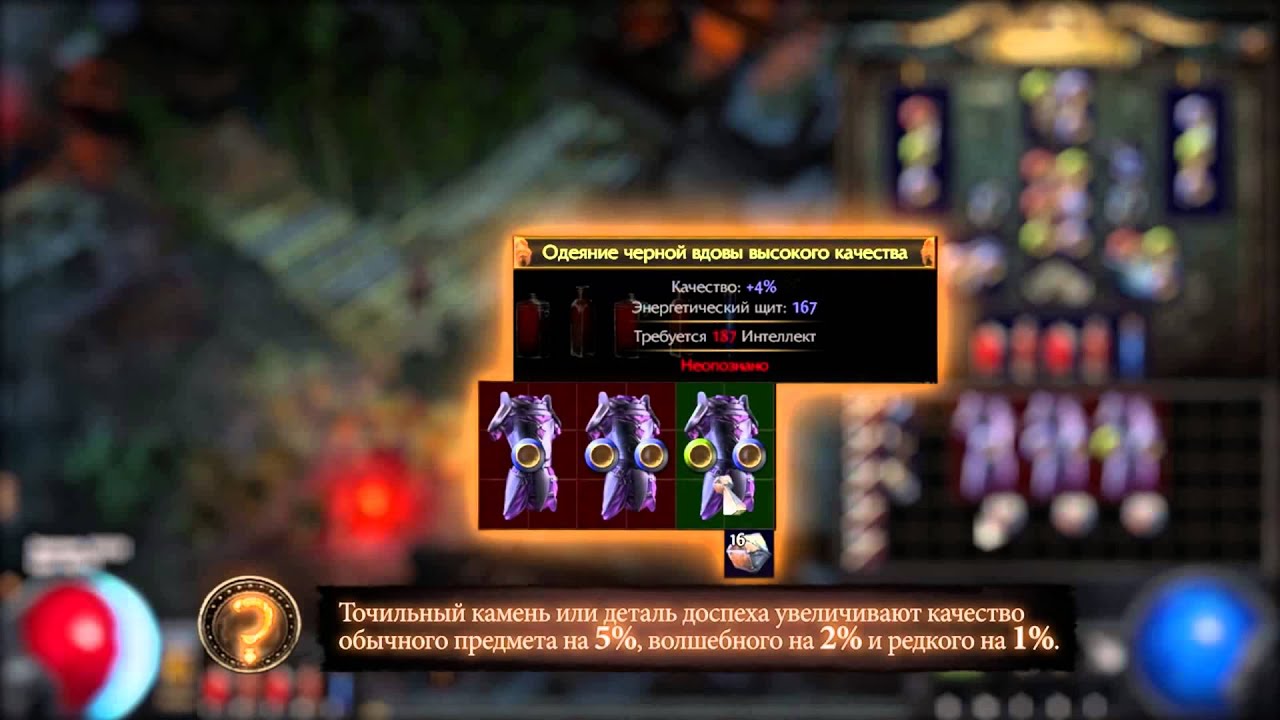 Path of Exile Currency guide (Garena translation) - YouTube