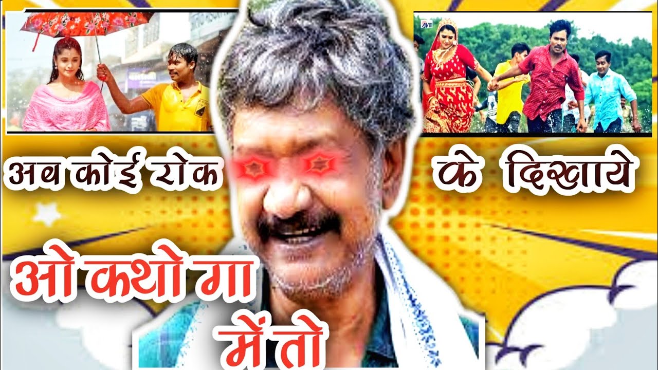 Le Shuru Hoge Maya Ke Kahani Cg Movie Trailer Amlesh Nagesh And Elsha