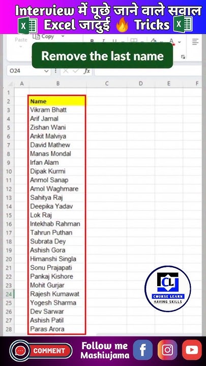 Remove Last Name in Excel 🔥😍 #shorts #exceltricks #excel - YouTube