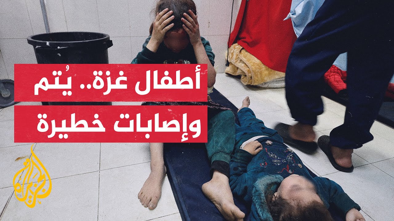 مصيرهم مجهول حرب إسرائيل على غزة تخلف أطفالا بإصابات خطيرة وإعاقات