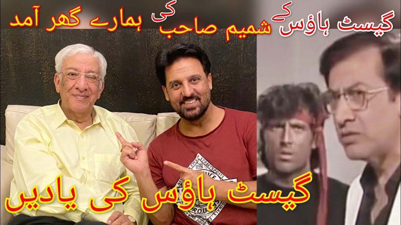 Guest House Play Ke Khalid Hafeez Sb K Sath - YouTube