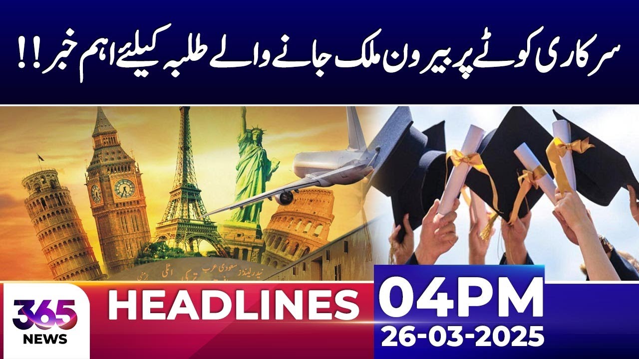 Important News for Students Going Abroad on Government Quota!! | 04Pm ...