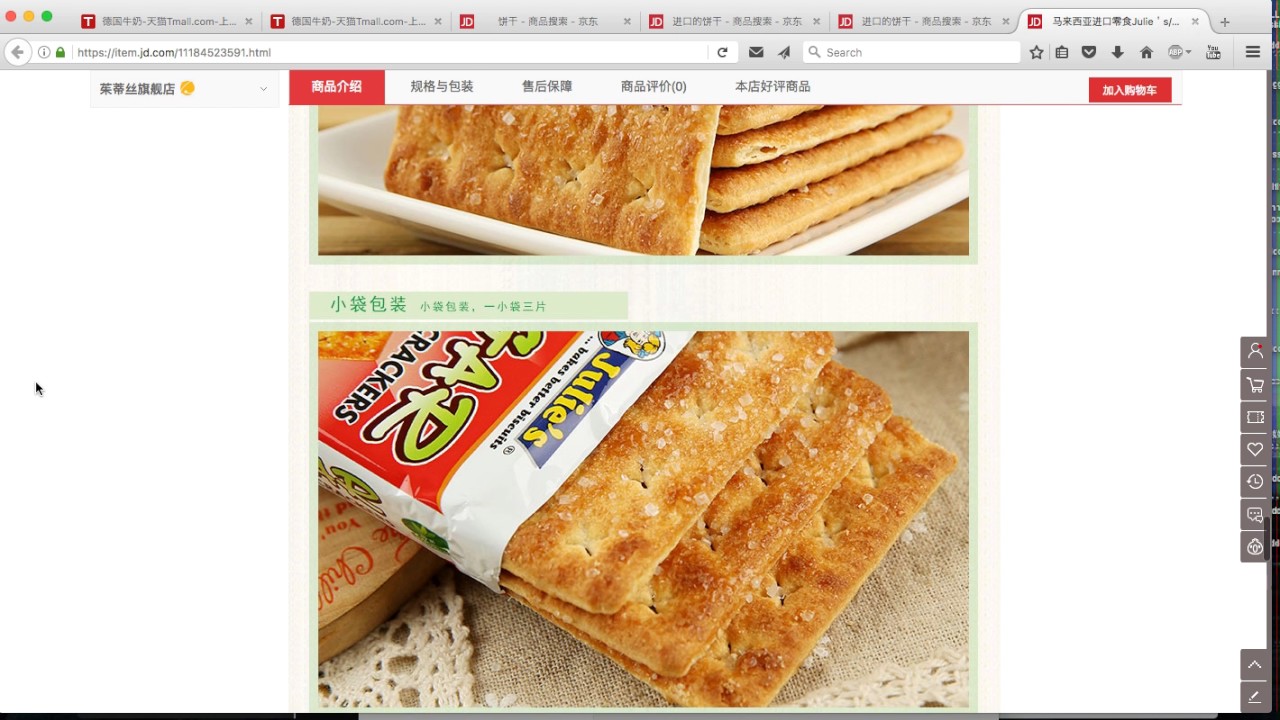 jd cookies - YouTube