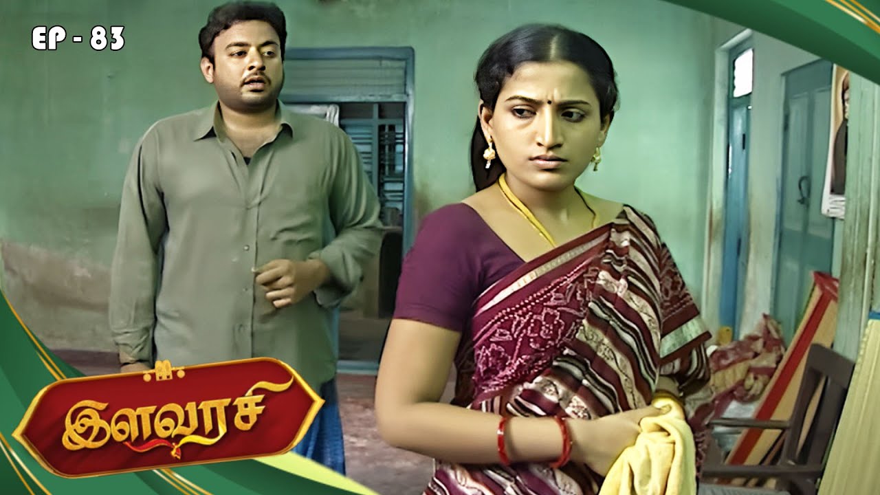 இளவரசி - ILAVARASI Episode 83 | Santhoshi, Shrikar, Rachitha | Ultra ...