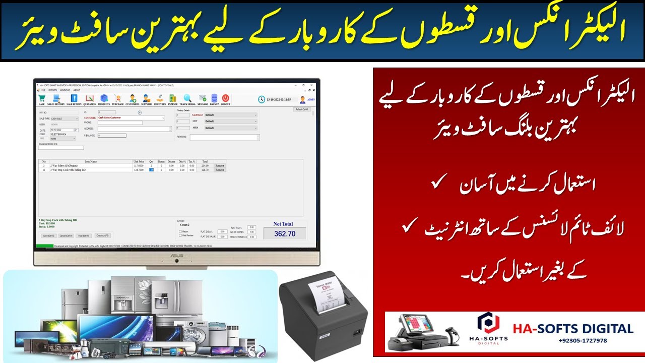 ELECTRONICS & INSTALLMENT SOFTWARE | POS SOFTWARE FOR INSTALLMENT BUSINESS | CONTACT 0305 ...