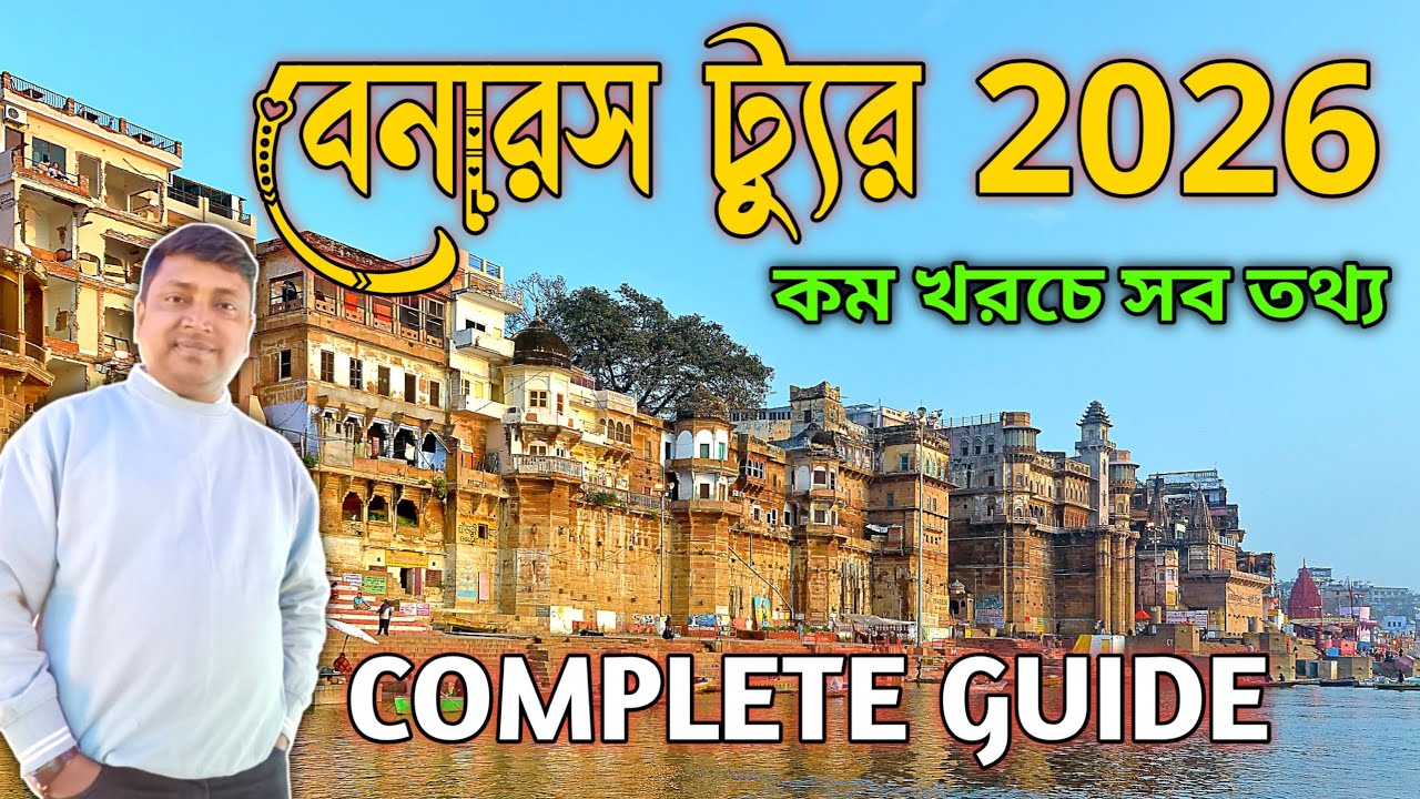 Varanasi Tour Guide 2026 | Kolkata to Banaras Tour | Varanasi Tourist ...