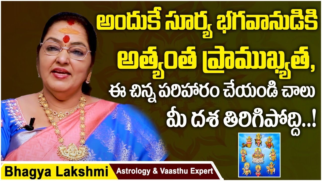 నవగ్రహాల యొక్క ప్రాముఖ్యత | Nava Grahalu In Telugu | Nava Graha ...