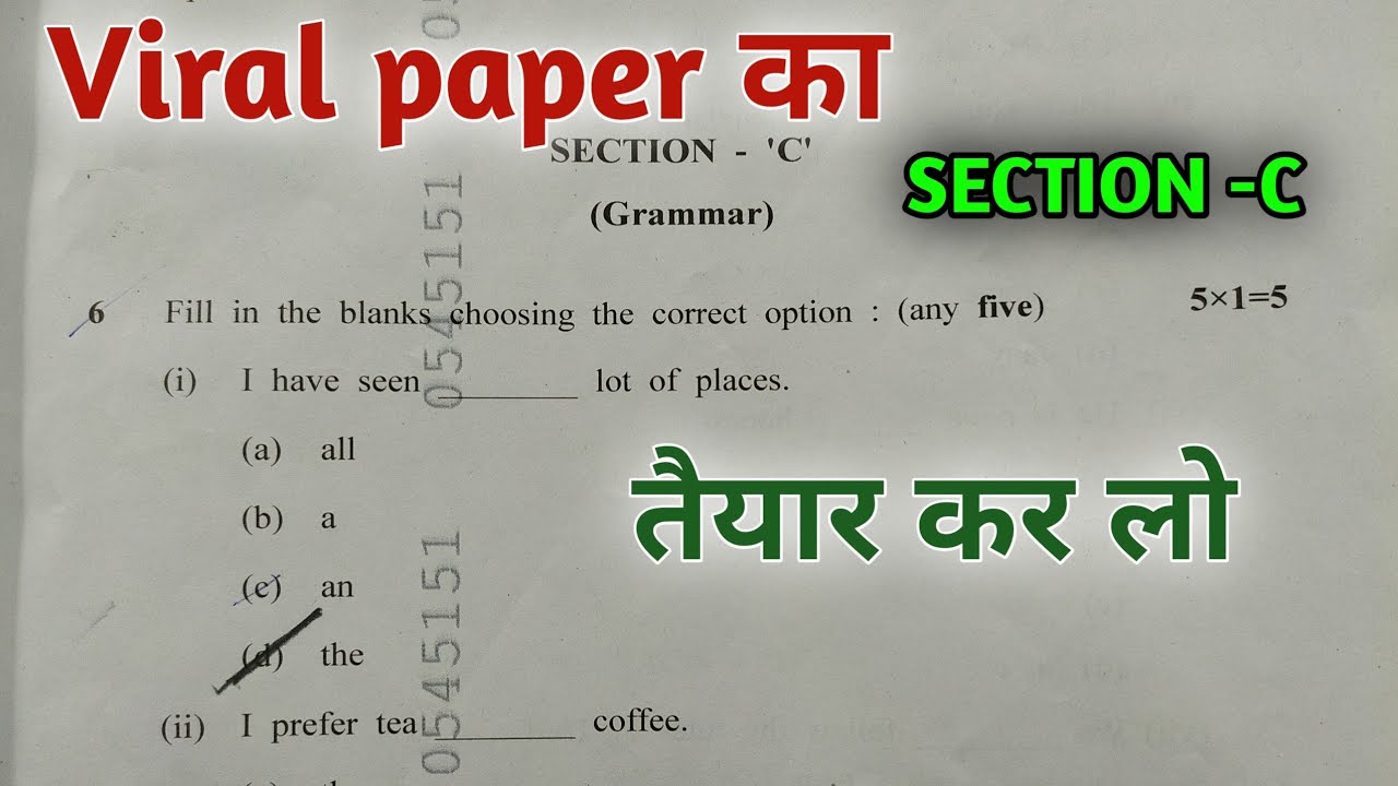 English ka viral paper / Section- C solutions / a ,an ,the ka use / use ...