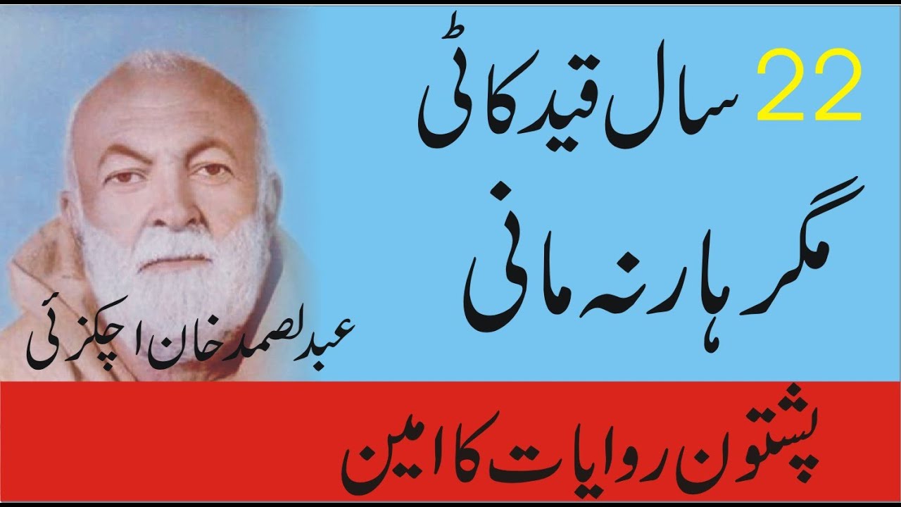 Khan Samad Khan Shaheed: The Pashtun Leader Who Shaped Culture ...