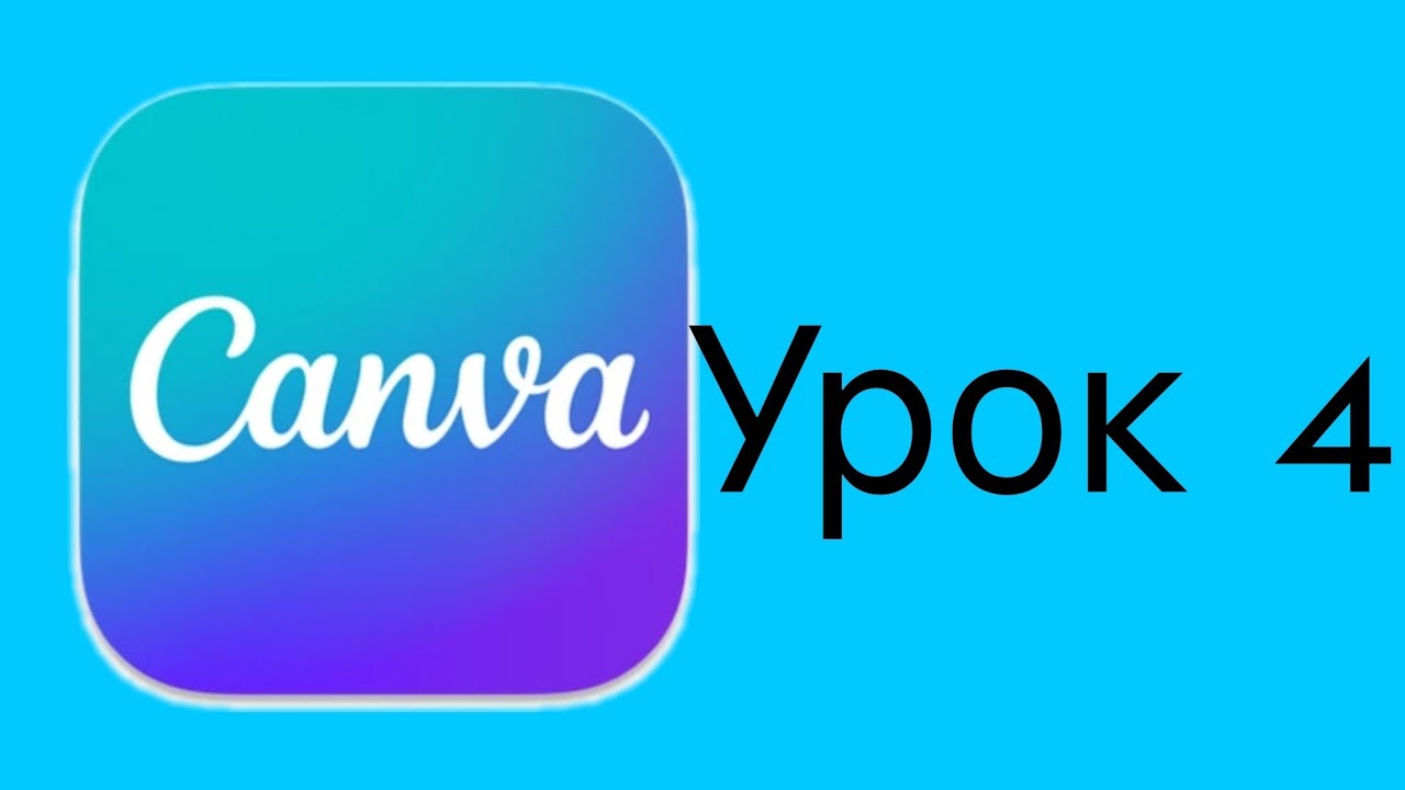 Урок 4 Як створити розкладу для вчителя Youtube