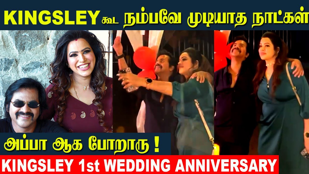 Redin Kingsley's 1st Wedding Anniversary Celebration😍| Sangeetha ...