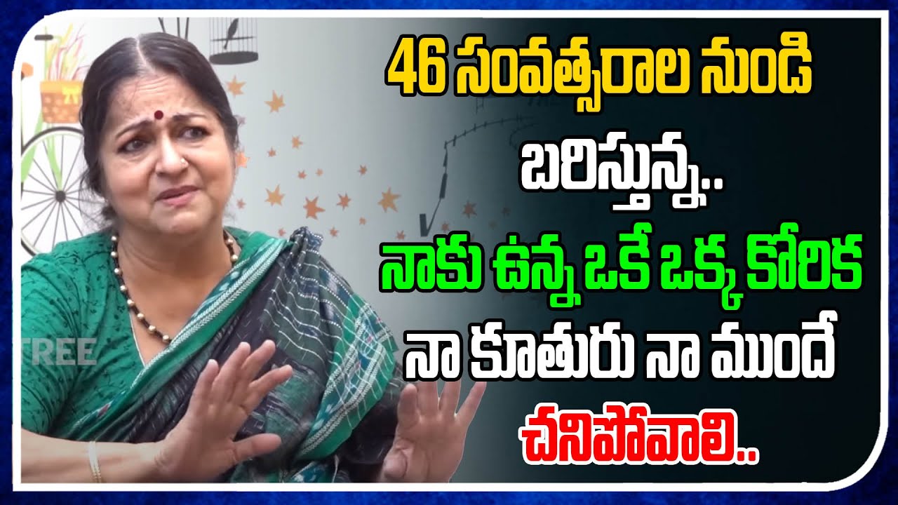 Actress Indu Anand Sensational Comments About Her Daughter | Open Talk ...