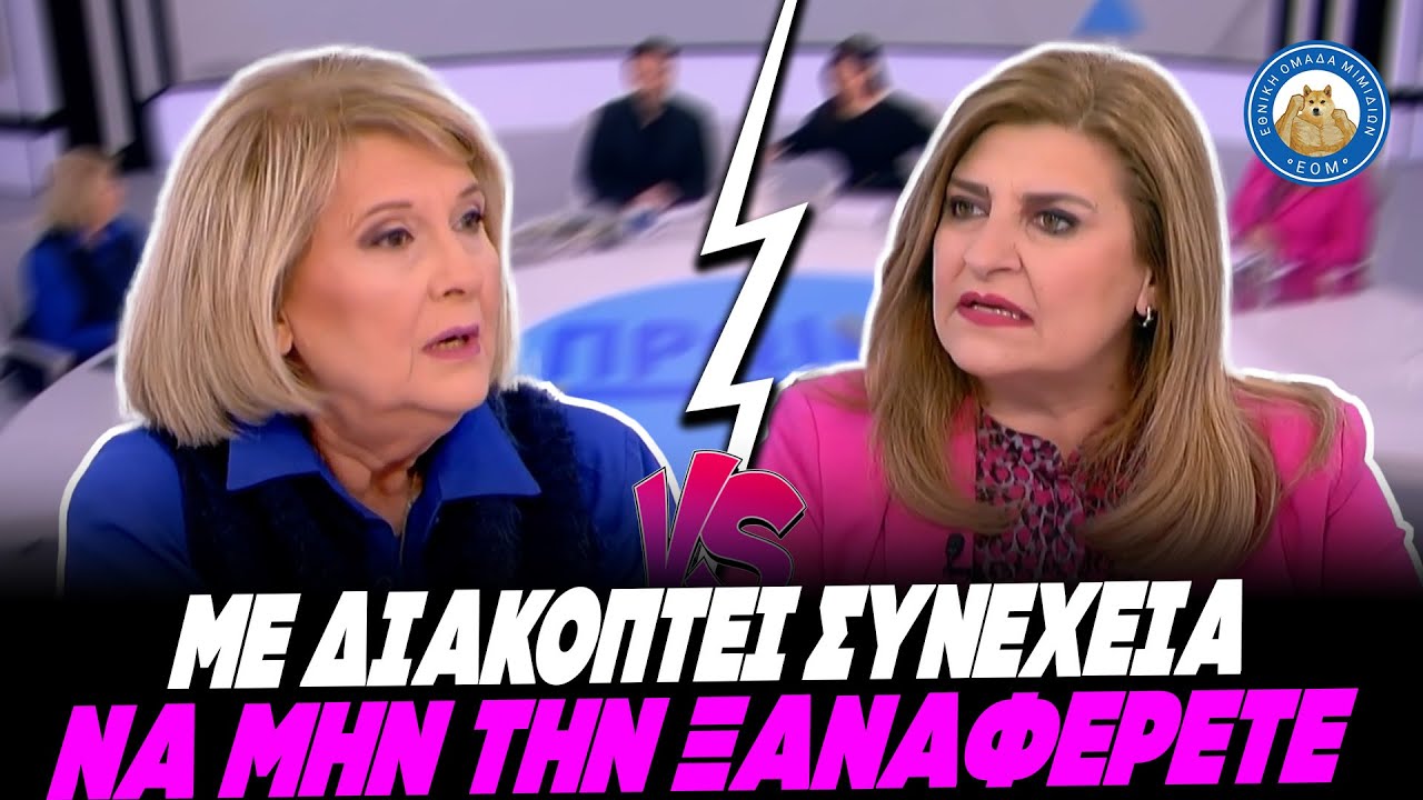 ΑΓΡΙΟΣ ΤΣΑΚΩΜΟΣ ΒΟΥΛΤΕΨΗ ΜΕ ΠΑΣΟΚΟΜΟΥΡΑ - «Με διακόπτει συνέχεια, να ...