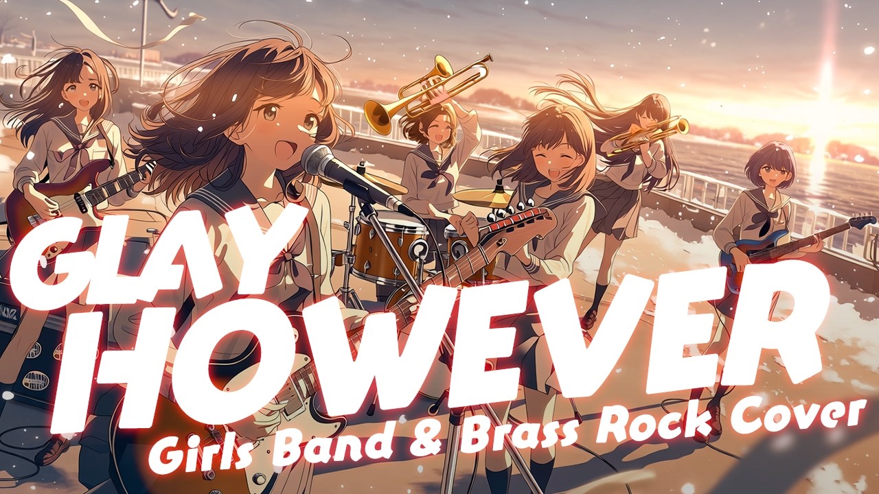 もしもGLAY『HOWEVER』を女子高生ブラスロックバンド風にアレンジしたら High Energy Girls Band Cover ...