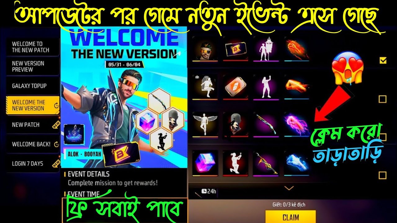 OB41 Update Top 10 Events & Update | OB41 Free Rewards | Free Fire New ...