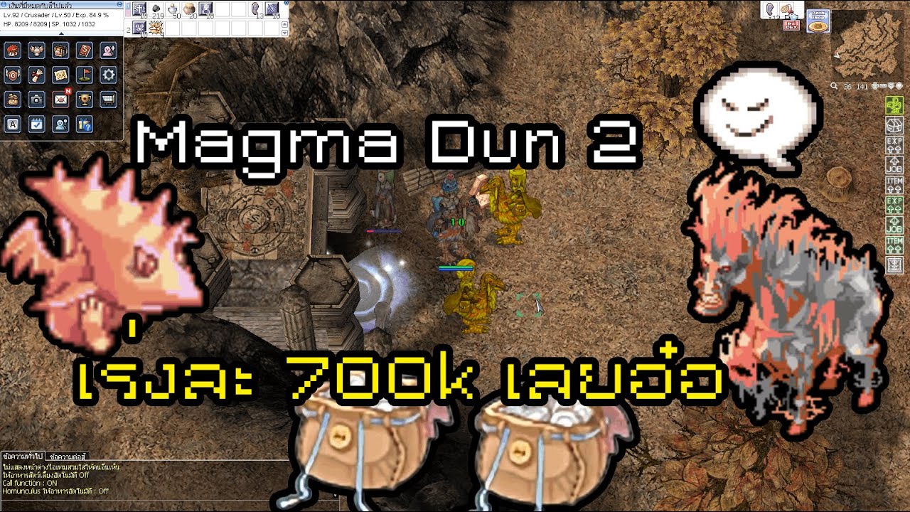 Ragnarok Magma Dun2 โคตรตึงอีหลี - YouTube