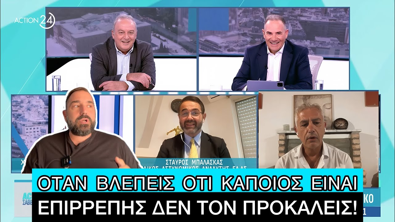 «ΚΡΙΜΑ, λυπάμαι» είπε ο Καλλιακμάνης για τον Μπαλάσκα, έχουμε ΒΕΕF ...