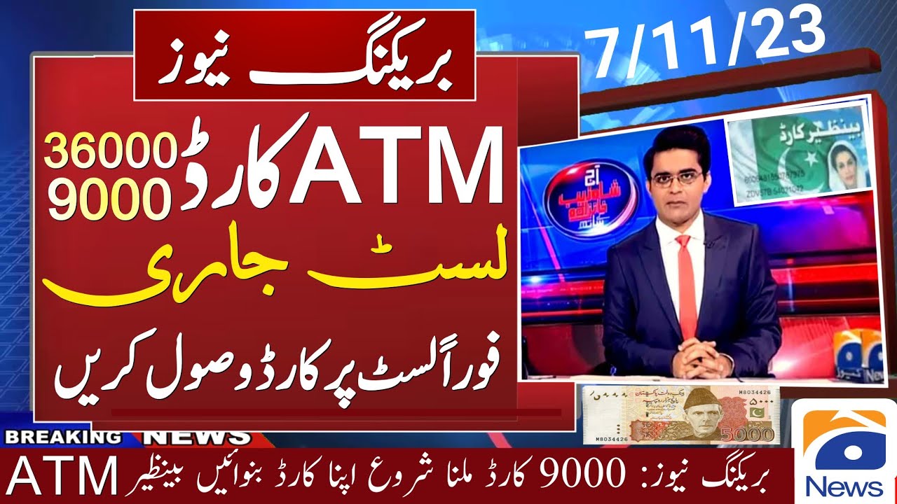 Check 36000/9000 List BISP ATM Card 8171 || 8171 ATM BISP list Benazir ...