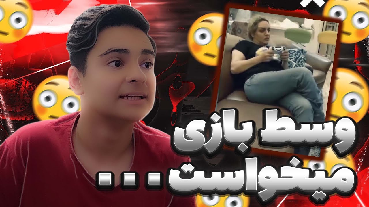 چالش لخت شدن جلوی خانواده🔞😂👌 Youtube