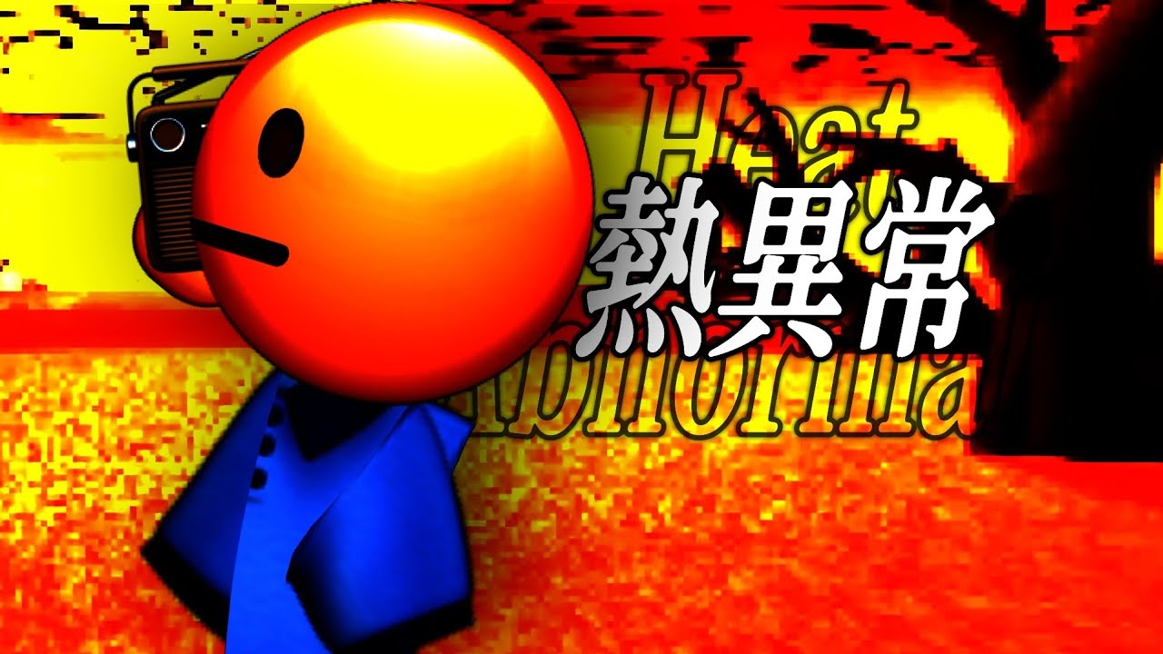 (FULL) Heat Abnormal 熱異常 [Emoji] - YouTube