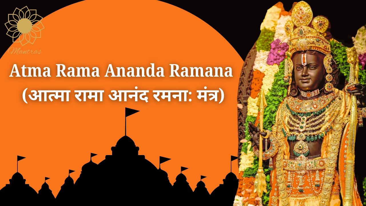 Atma Rama Ananda Ramana आत्मा रामा आनंद रमना मंत्र | Soulful Bhajan for ...