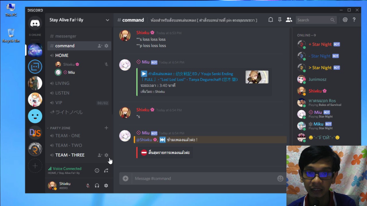ทำความรู้จักกับ Discord และ การใช้งานเบื้องต้น โปรแกรมคุยด้วยเสียงยอด ...