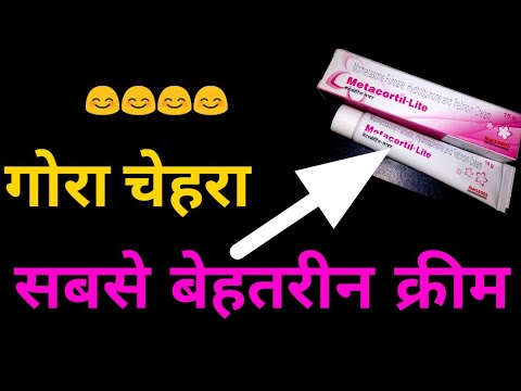 Best Skin Whitening Cream // Metacortil-Lite Cream Uses, Benifits, Side ...