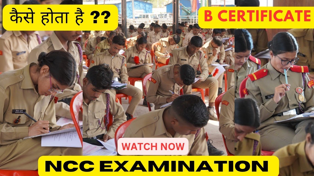 NCC B CERTIFICATE EXAM । NCC WRITTEN EXAM । NCC EXAM PATNA । NCC HEADQUARTERS PATNA । NCC ...