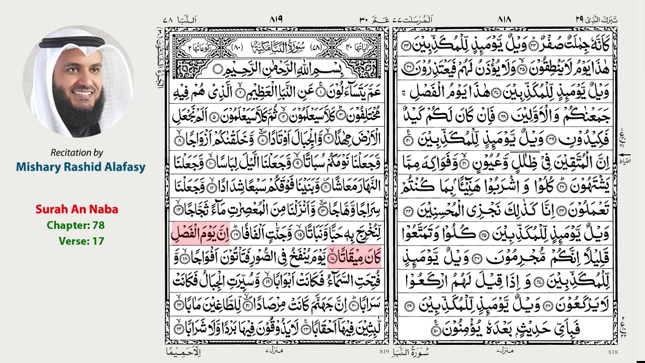 78 Surah An Naba سورة النبأ by Mishary Rashid Alafasy with Arabic