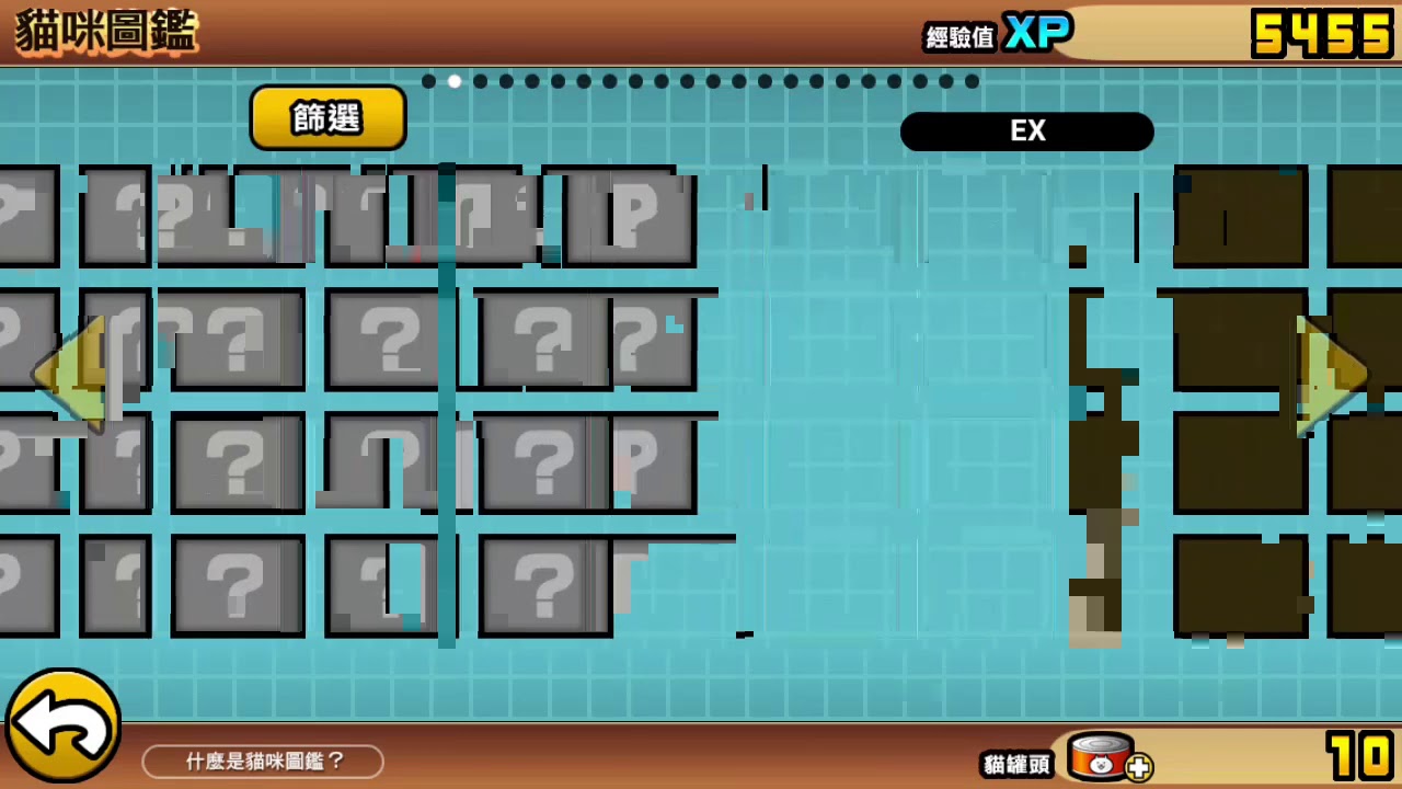 The battle cats china vison - YouTube