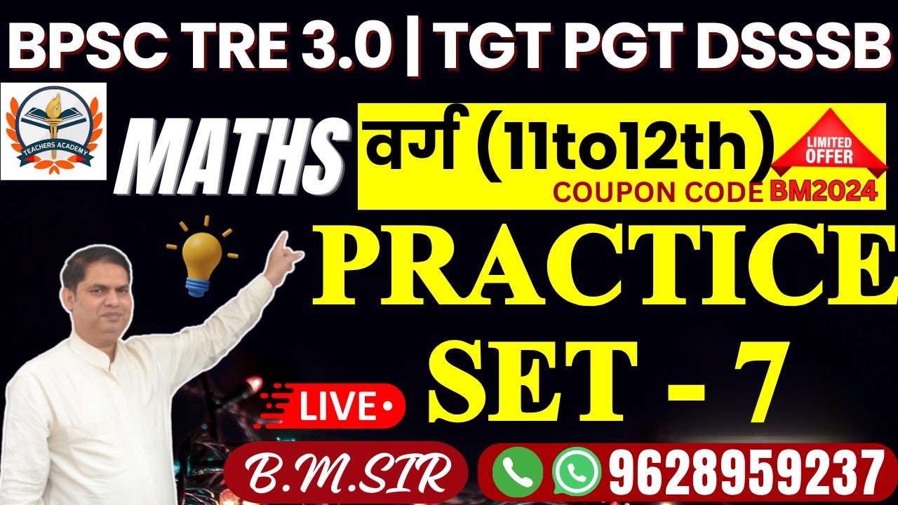 BPSC 3.0 Maths | TGT PGT DSSSB | Bpsc tre Maths Binomial theorem वर्ग ...