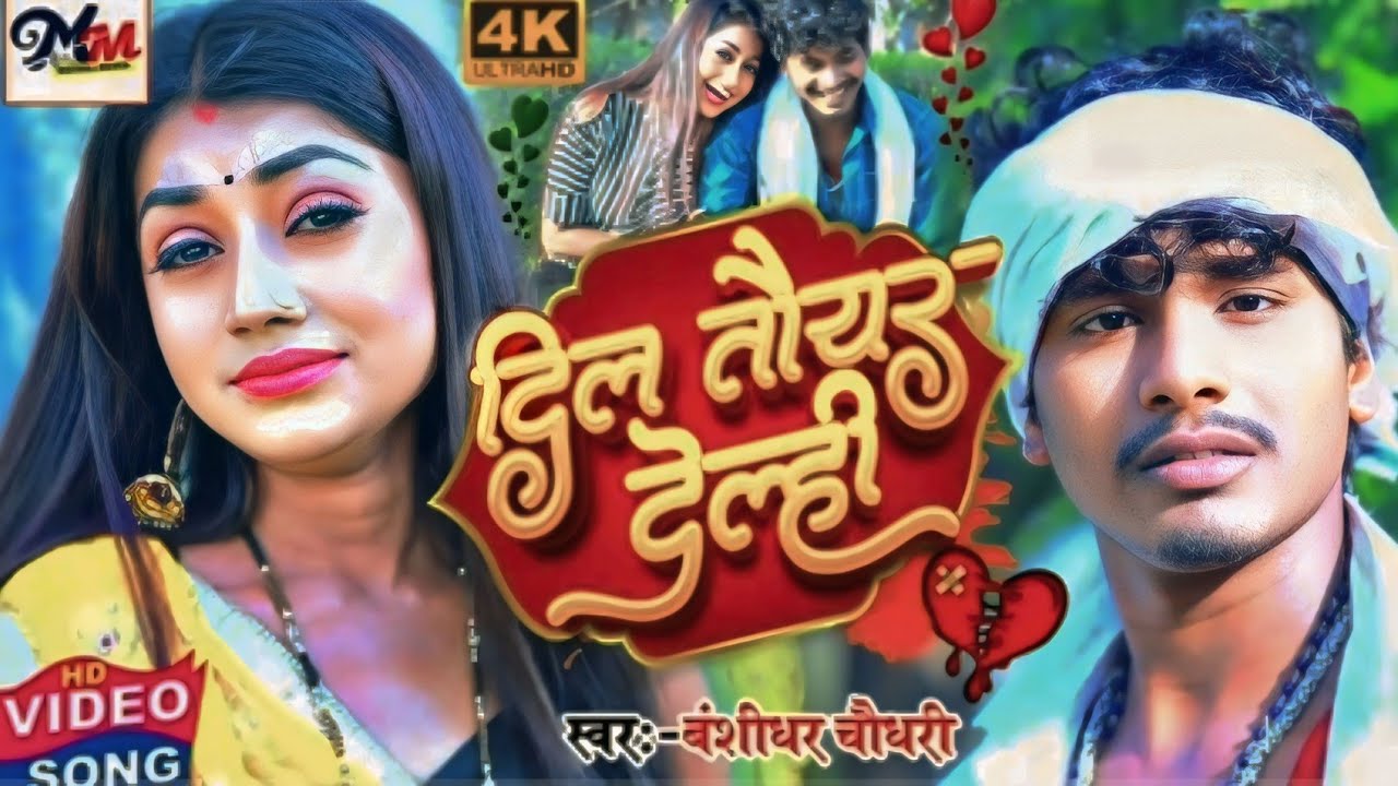 Banshidhar chaudhary ka non stop song 2025 || Maithili Sad Jukebox ...