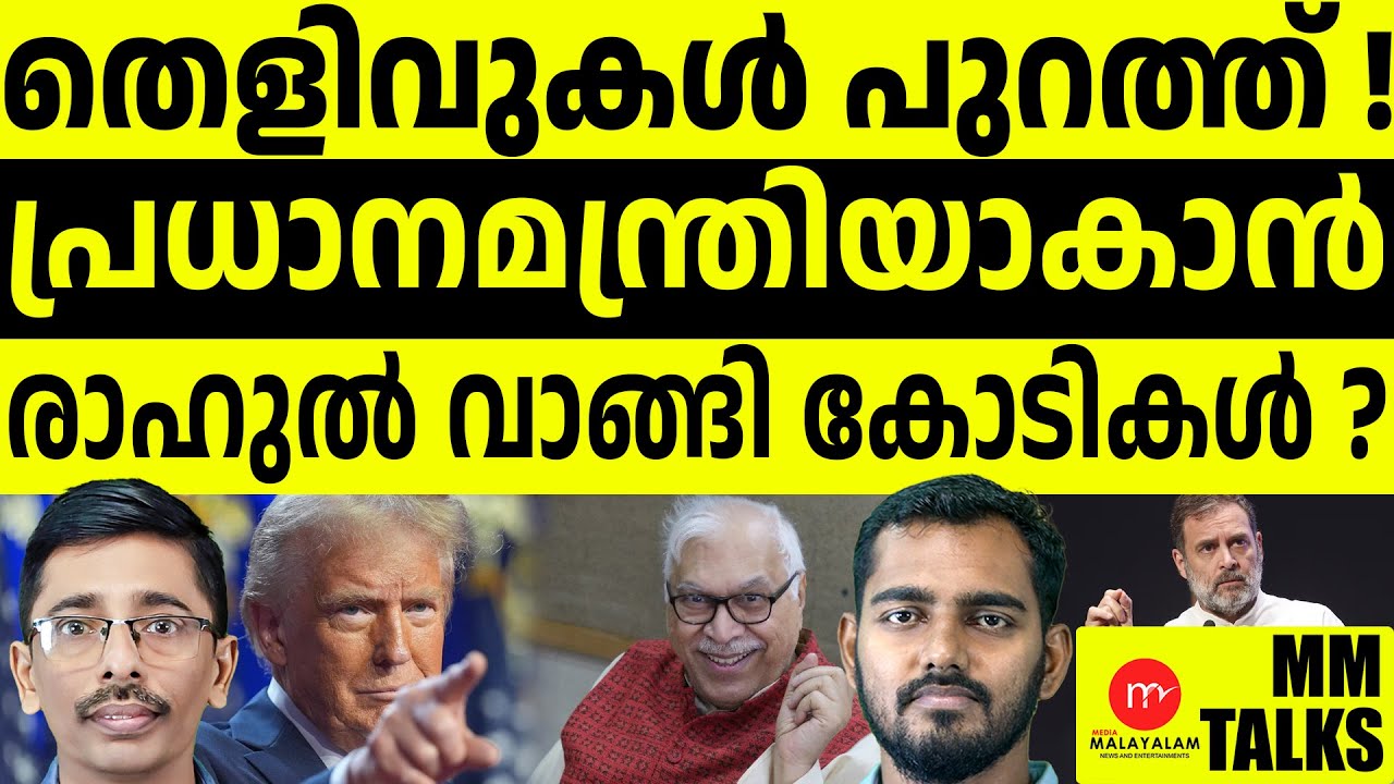 തിരഞ്ഞെടുപ്പ് കമ്മീഷണർ സാക്ഷി l Chief Election Commission | MM Chat - YouTube