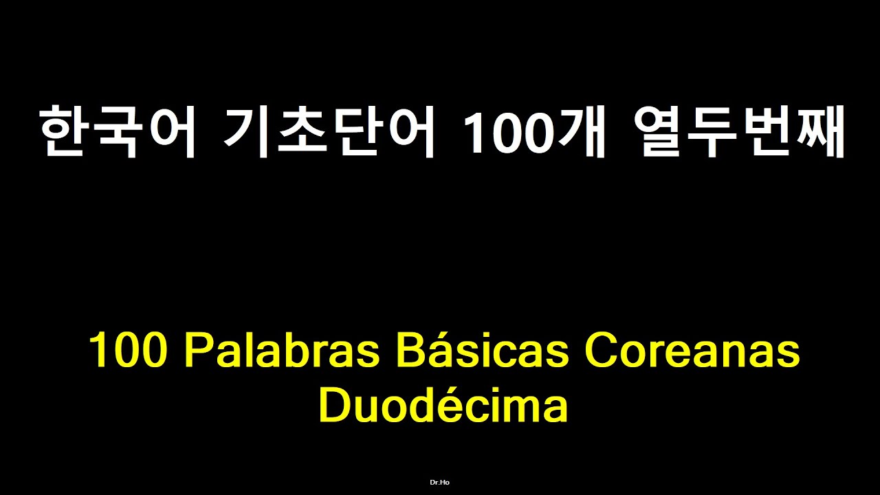 100 Palabras Básicas En Coreano #12 - YouTube