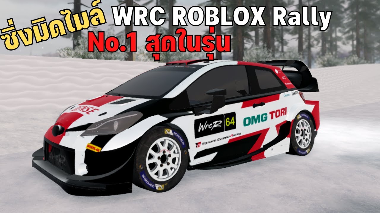 ซิ่งมิดไมล์ WRC ROBLOX Rally No.1 สุดในรุ่น - YouTube