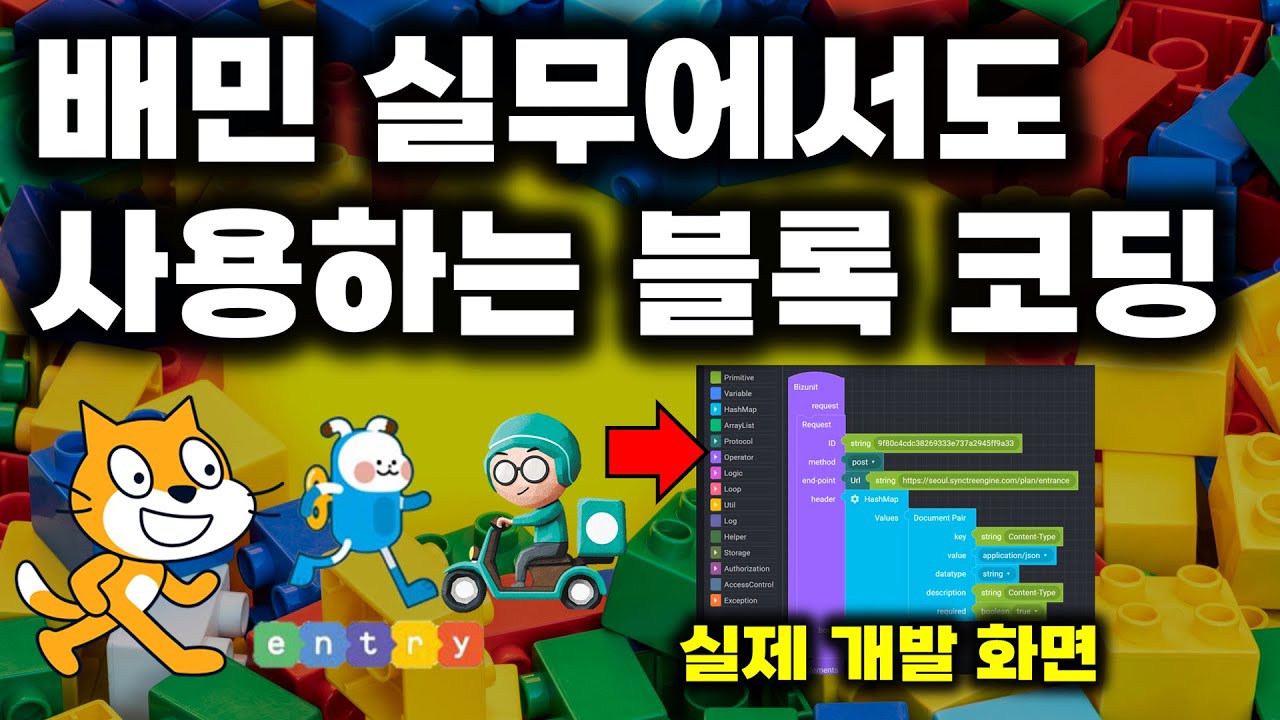 노코드 블록 쌓기로 상용 백엔드 개발 끝내는 방법 백엔드 개발하는데 환경설정이 필요없다고 Youtube